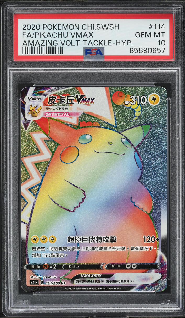 2020 Pokemon Chinese SWSH Amazing Volt Tackle Hyper Rare Pikachu VMAX ...