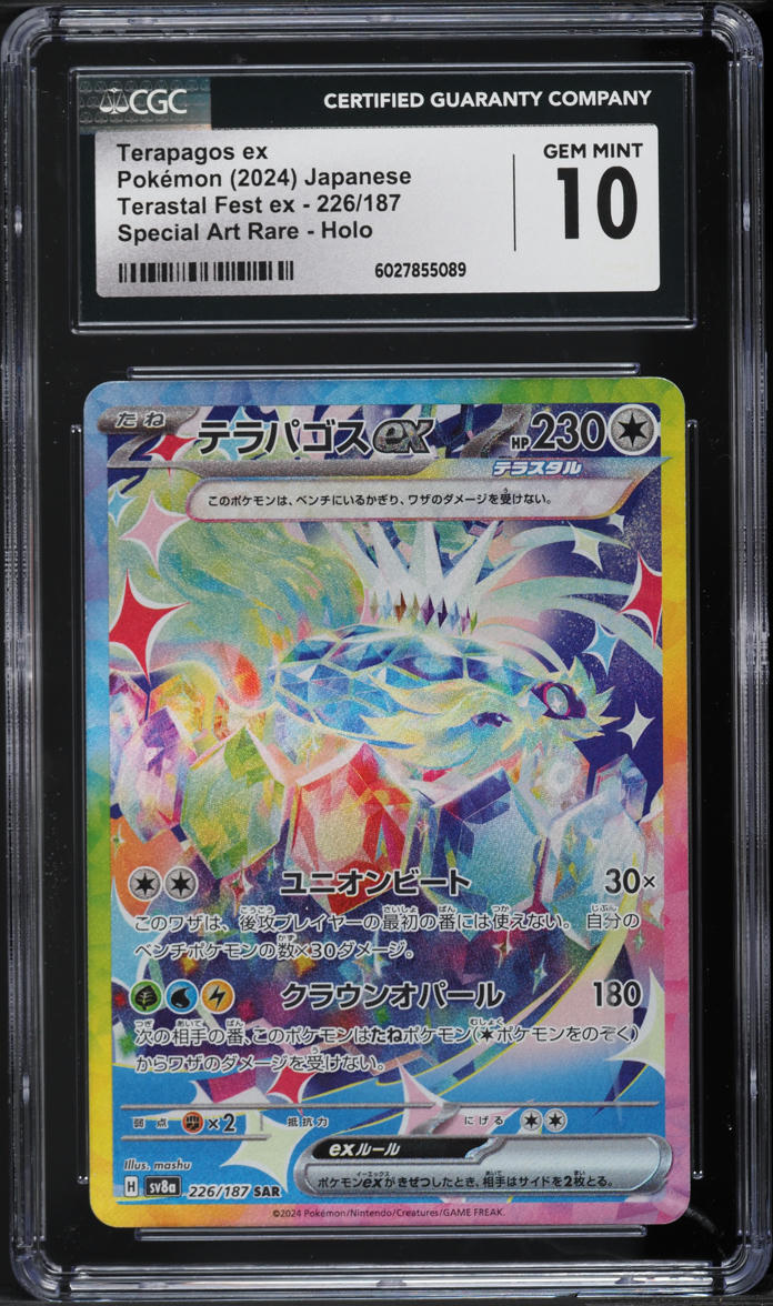 2024 Pokemon Japanese SV Terastal ex Fest Art Rare Terapagos ex #226 ...