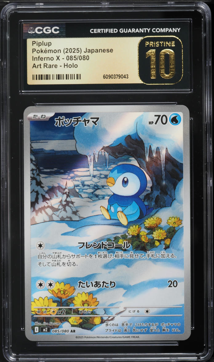 2025 Pokemon Japanese Mega Inferno X AR Piplup #085 CGC 10 PRISTINE on Fanatics Collect