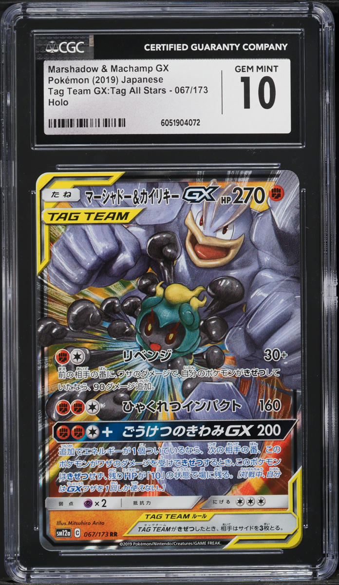 2019 Pokemon Japanese SM Tag Team GX Marshadow & Machamp GX #67 CGC 10 GEM MINT on Fanatics Collect