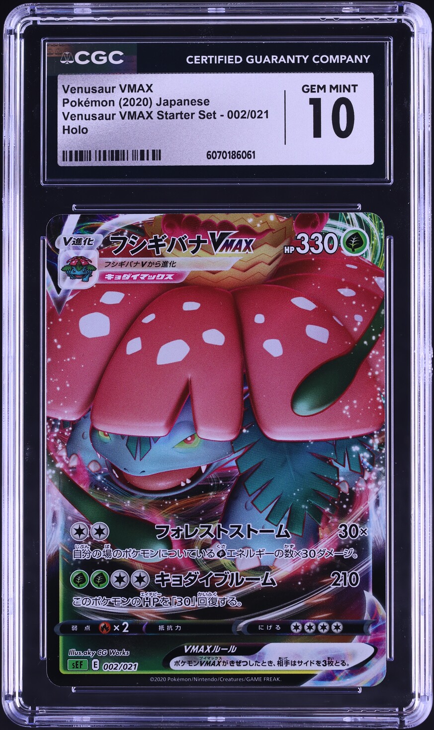 2020 Pokemon Japanese SWSH Starter Set Venusaur VMAX #2 CGC 10 GEM MINT ...