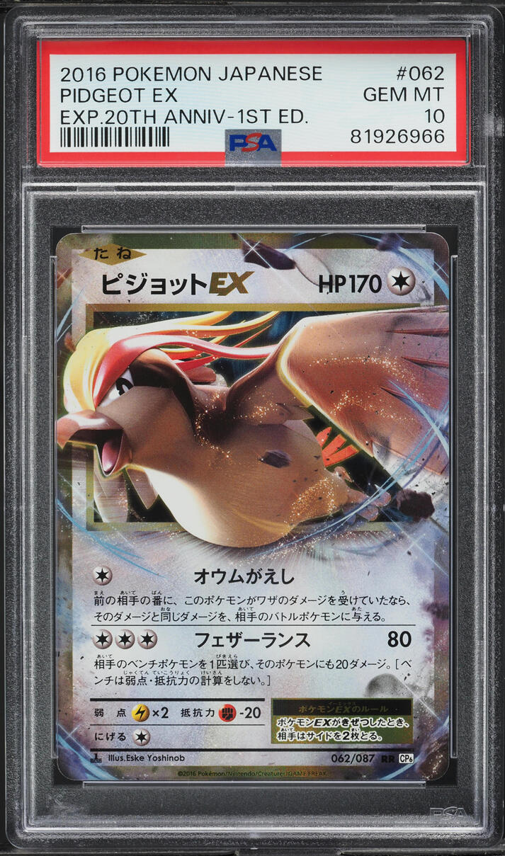 2016 Pokemon Japanese 20th Anniversary 1st Edition Pidgeot EX #62 PSA 10 GEM on Fanatics Collect
