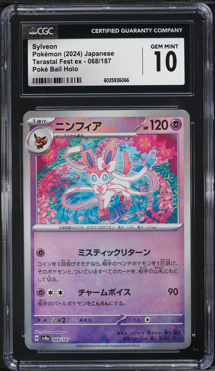 2024 Pokemon Japanese SV Terastal Fest ex Poke Ball Holo Sylveon #68 CGC 10 GEM on Fanatics Collect