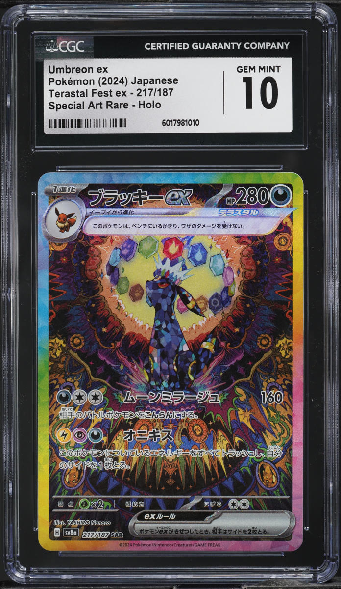 2024 Pokemon Japanese SV Terastal Fest EX Special Art Rare Iron Valiant ...