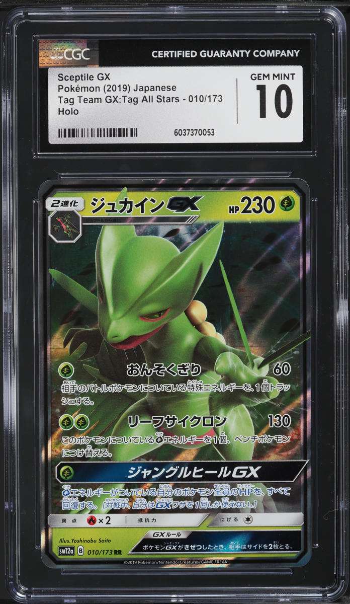 2019 Pokemon Japanese SM Tag Team GX All Stars Sceptile GX #10 CGC 10 GEM MINT on Fanatics Collect