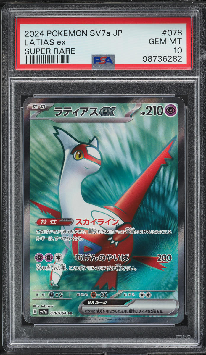 2024 Pokemon Japanese SV Paradise Dragona Alt Art Latias EX #078 PSA 10 GEM MINT on Fanatics Collect