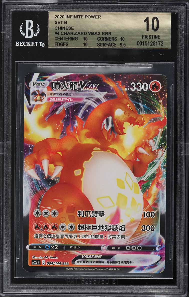2020 Pokemon Cantonese Sword & Shield Infinite Power B Charizard VMAX ...