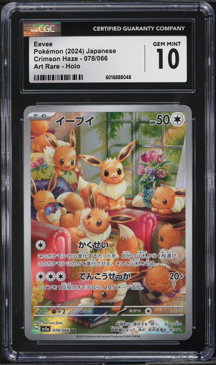 2024 Pokemon Japanese SV Crimson Haze Art Rare Eevee #78 CGC 10 GEM ...