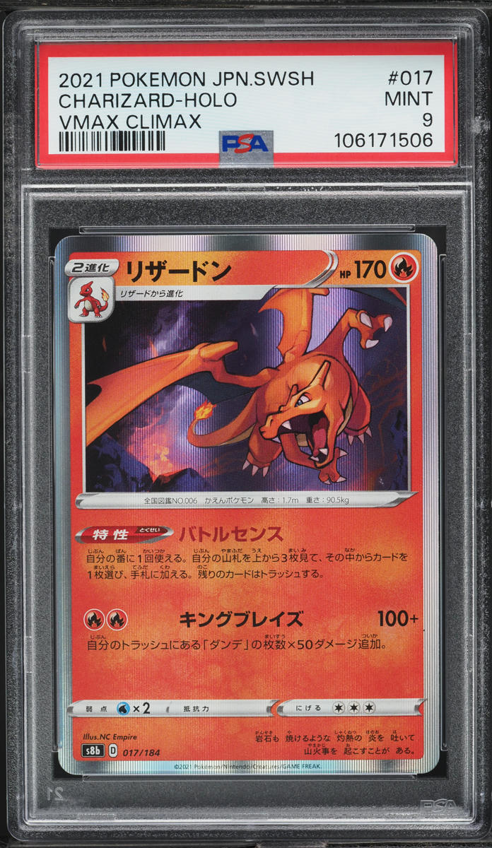 2021 Pokemon Japanese SWSH VMAX Climax Holo Charizard #17 PSA 9 MINT on Fanatics Collect