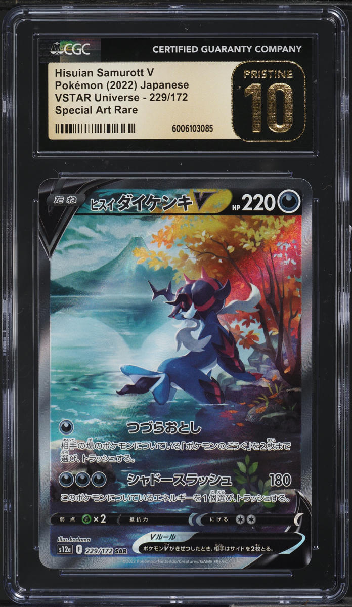 2022 Pokemon Japanese SWSH VSTAR Universe Hisuian Samurott V CGC 10 PRISTINE on Fanatics Collect
