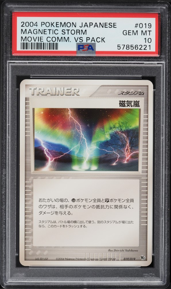 2004 Pokemon Japanese Movie Commemoration Vs Pack Magnetic Storm #019 ...