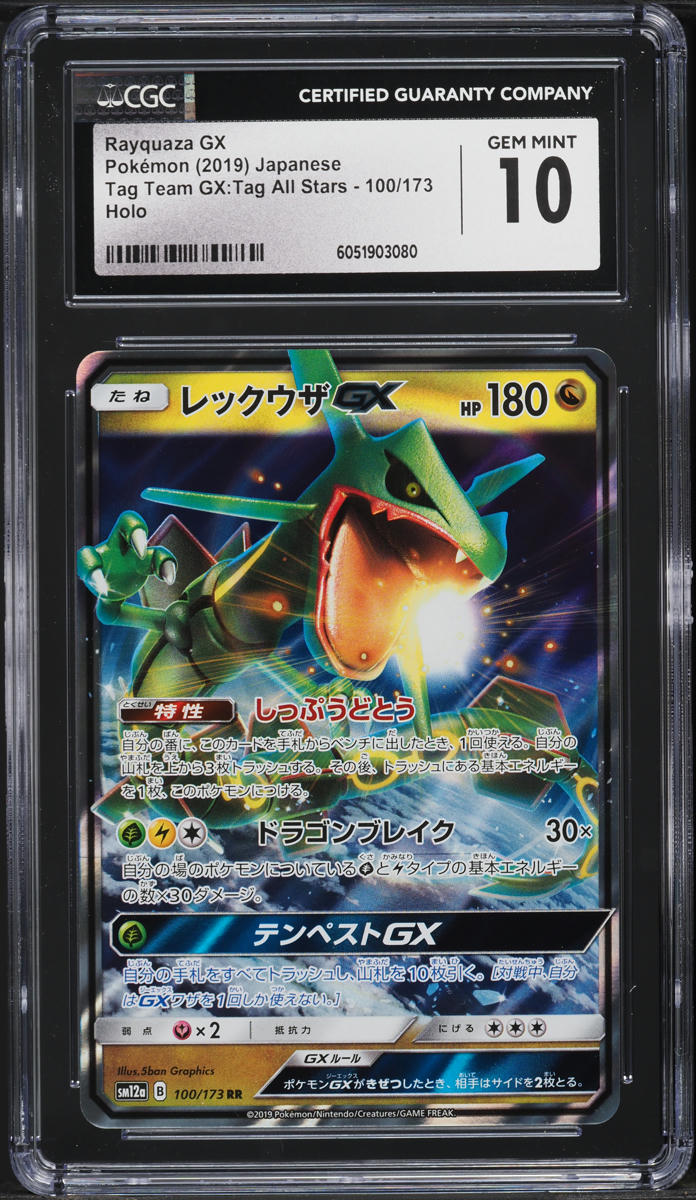 2019 Pokemon Japanese SM Tag Team GX All Stars Rayquaza GX #100 CGC 10 GEM MINT on Fanatics Collect