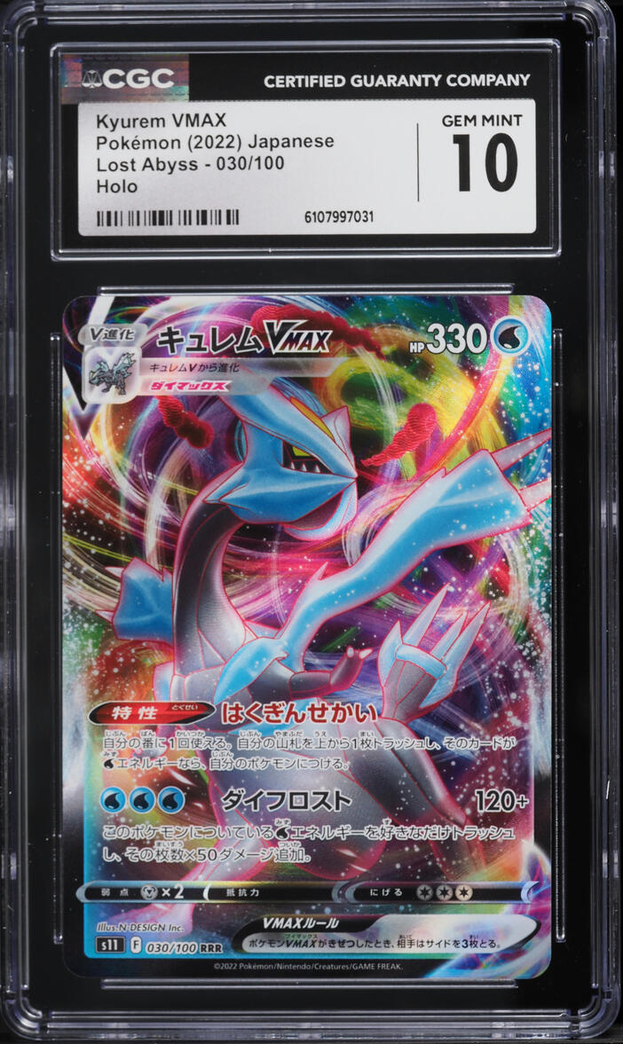2022 Pokemon Japanese Sword & Shield Lost Abyss Full Art Kyurem VMAX ...