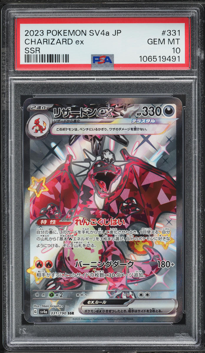 2023 Pokemon Japanese SV Shiny Treasure EX Full Art Charizard ex #331 PSA 10 GEM on Fanatics Collect