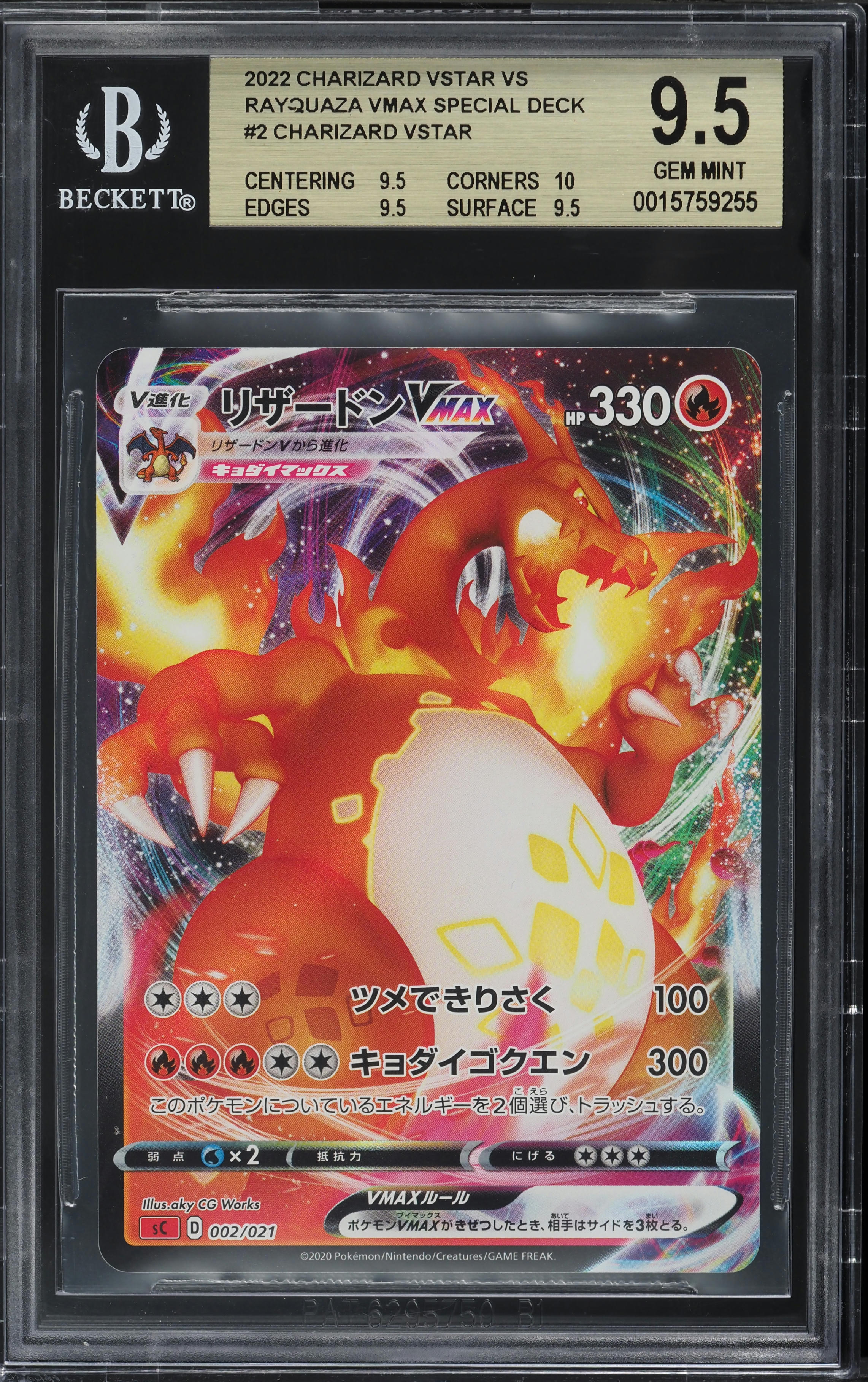 2022 Pokemon Japanese SWSH VSTAR Vs Rayquaza Special Deck Charizard ...