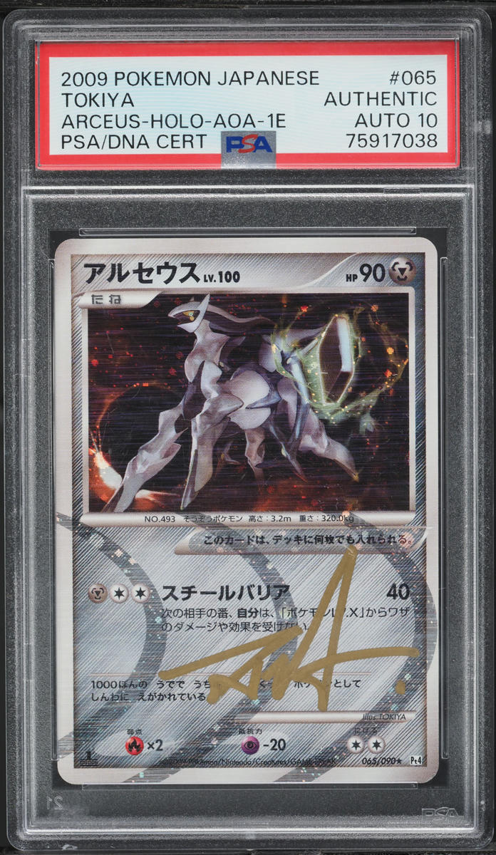 2009 Pokemon Japanese Advent Of Arceus 1st Ed Holo Arceus AUTO DNA 10 ...