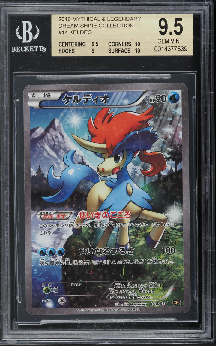 2016 Pokemon Japanese Mythical & Legendary Dream Shine 1st Ed Keldeo ...