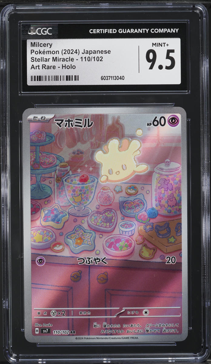 2024 Pokemon Japanese SV Stellar Miracle AR Milcery #110 CGC 9.5 MINT+ ...