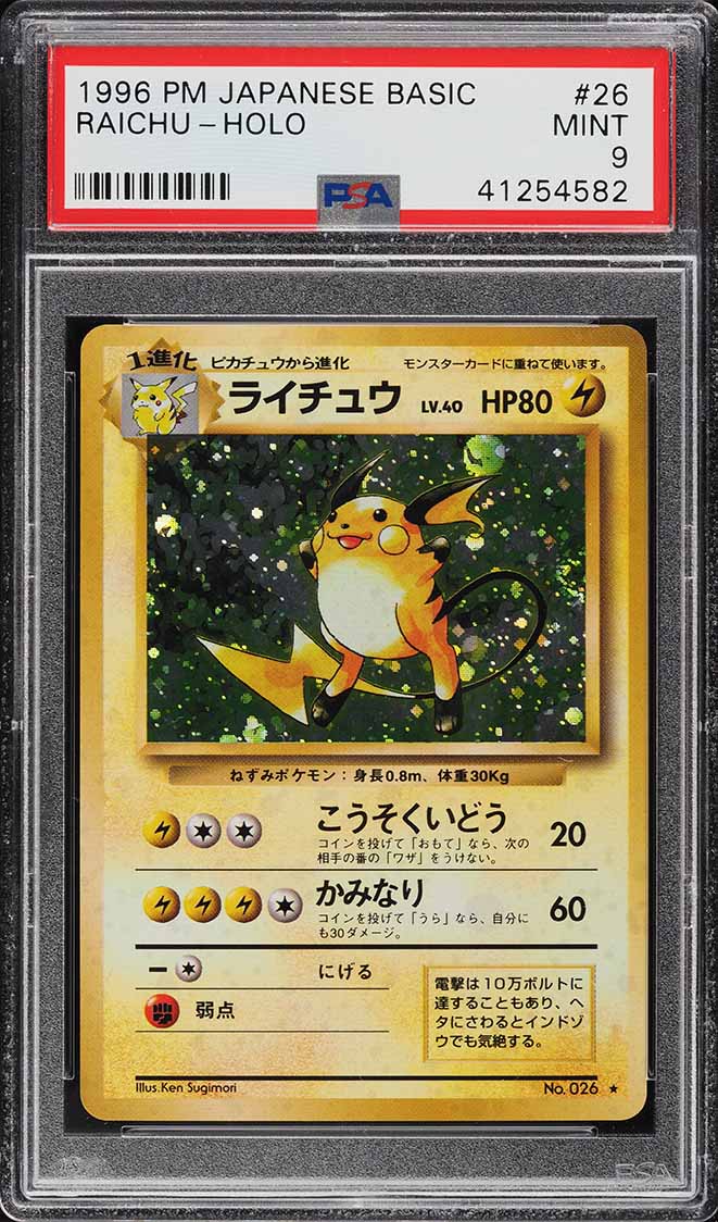 1996 Pokemon Japanese Base Set Holo Raichu #26 PSA 9 MINT on Fanatics ...