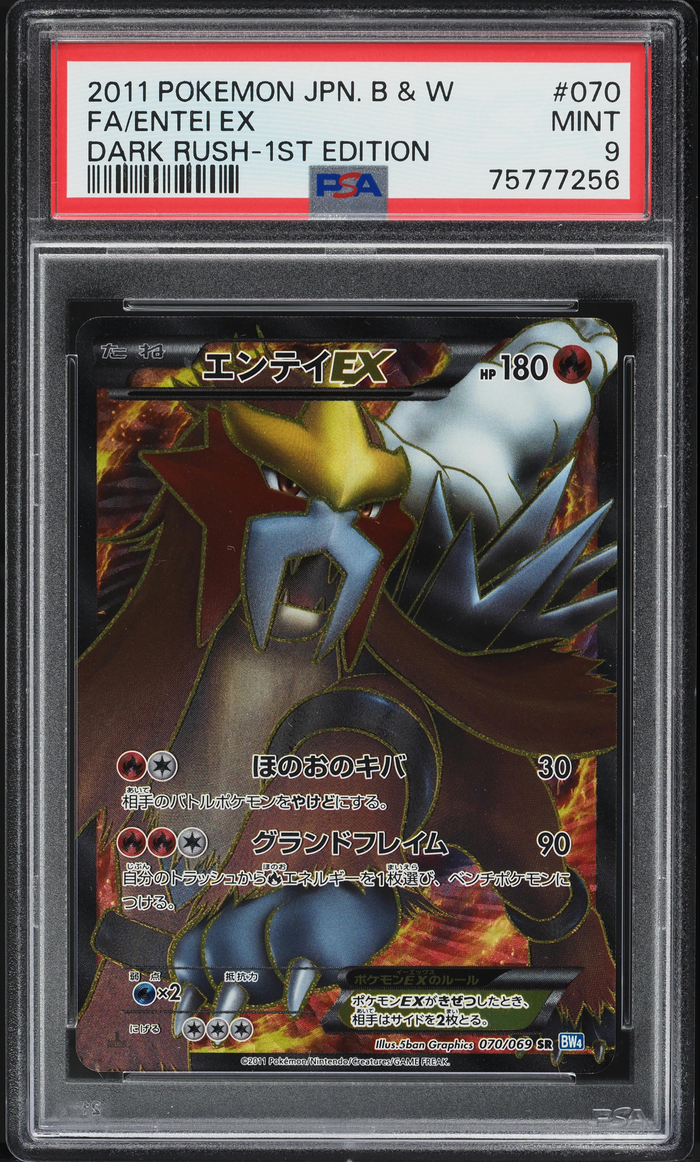 2011 Pokemon Japanese BW Dark Rush 1st Edition Full Art Entei EX #70 ...