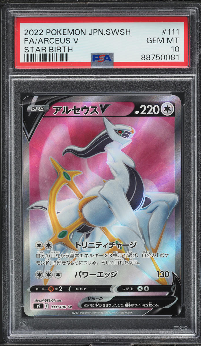 2022 Pokemon Japanese SWSH Star Birth Full Art Arceus V #111 PSA 10 GEM MINT on Fanatics Collect