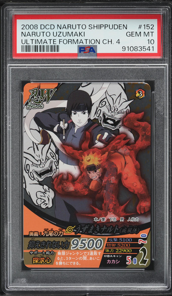 2008 Data Carddass Naruto Shippuden Ultimate Form Ch. 4 Naruto Uzumaki ...