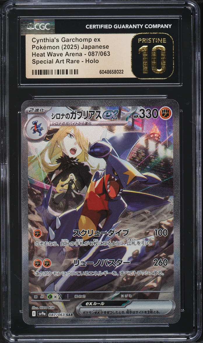 2025 Pokemon Japanese SV Heat Wave Arena SAR Cynthia's Garchomp ex #87 CGC 10 on Fanatics Collect