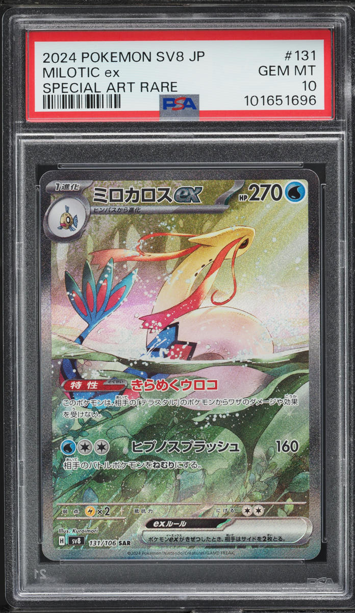 2024 Pokemon Japanese SV Super Electric Breaker SAR Milotic Ex #131 PSA ...