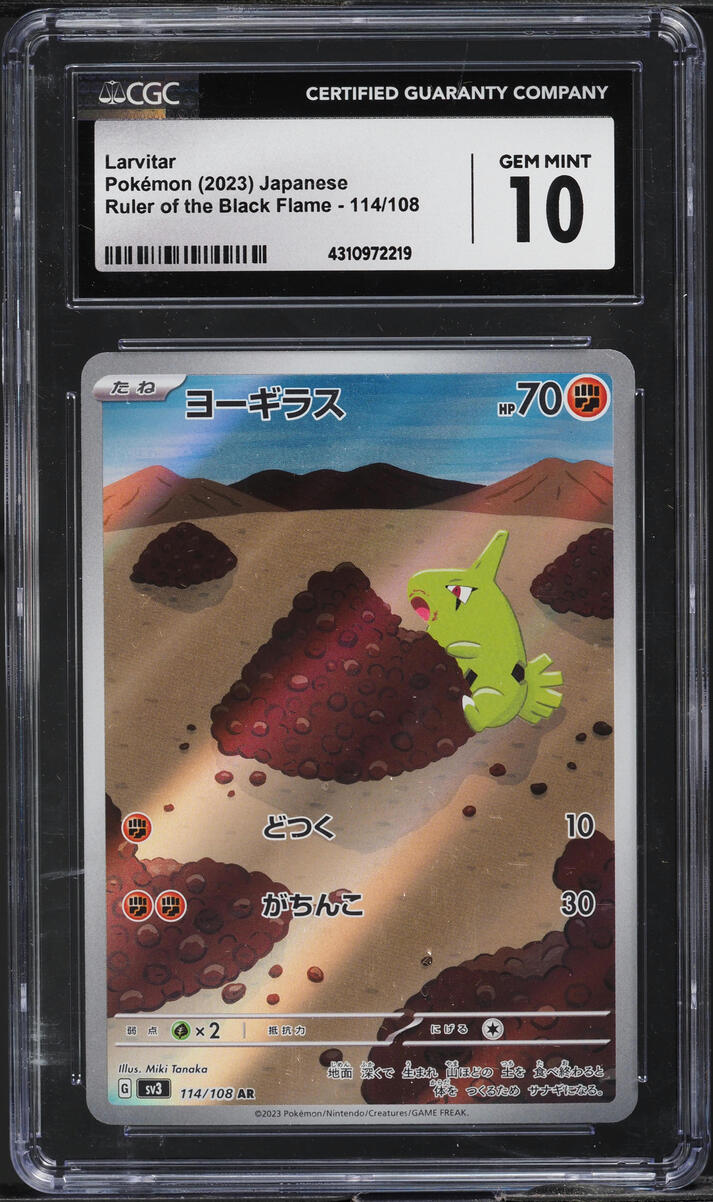 2023 Pokemon Japanese SV Ruler Of The Black Flame Art Rare Larvitar ...