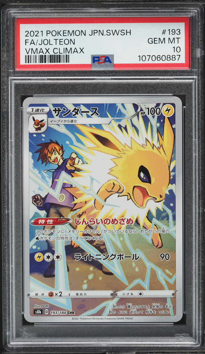 2021 Pokemon Japanese SWSH VMAX Climax Full Art Jolteon #193 PSA 10 GEM MINT on Fanatics Collect