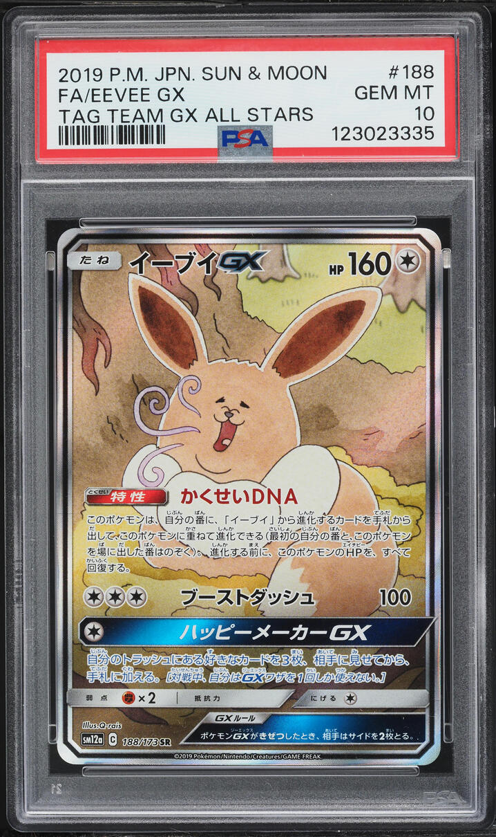 2019 Pokemon Japanese SM Tag Team GX All Stars Full Art Eevee GX #188 ...