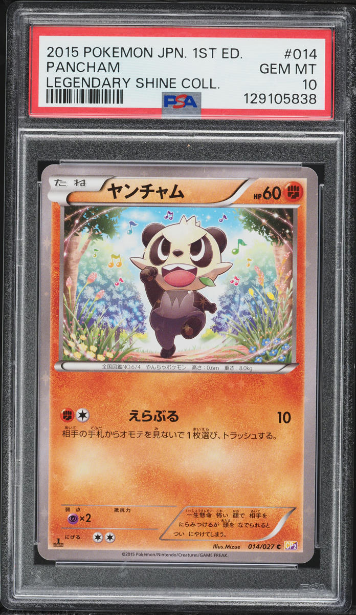 2015 Pokemon Japanese Legendary Shine Collection Pancham #14 PSA 10 GEM ...