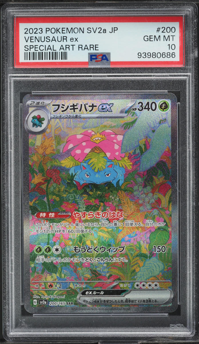 2023 Pokemon Japanese SV 151 Special Art Rare Venusaur ex #200 PSA 10 ...