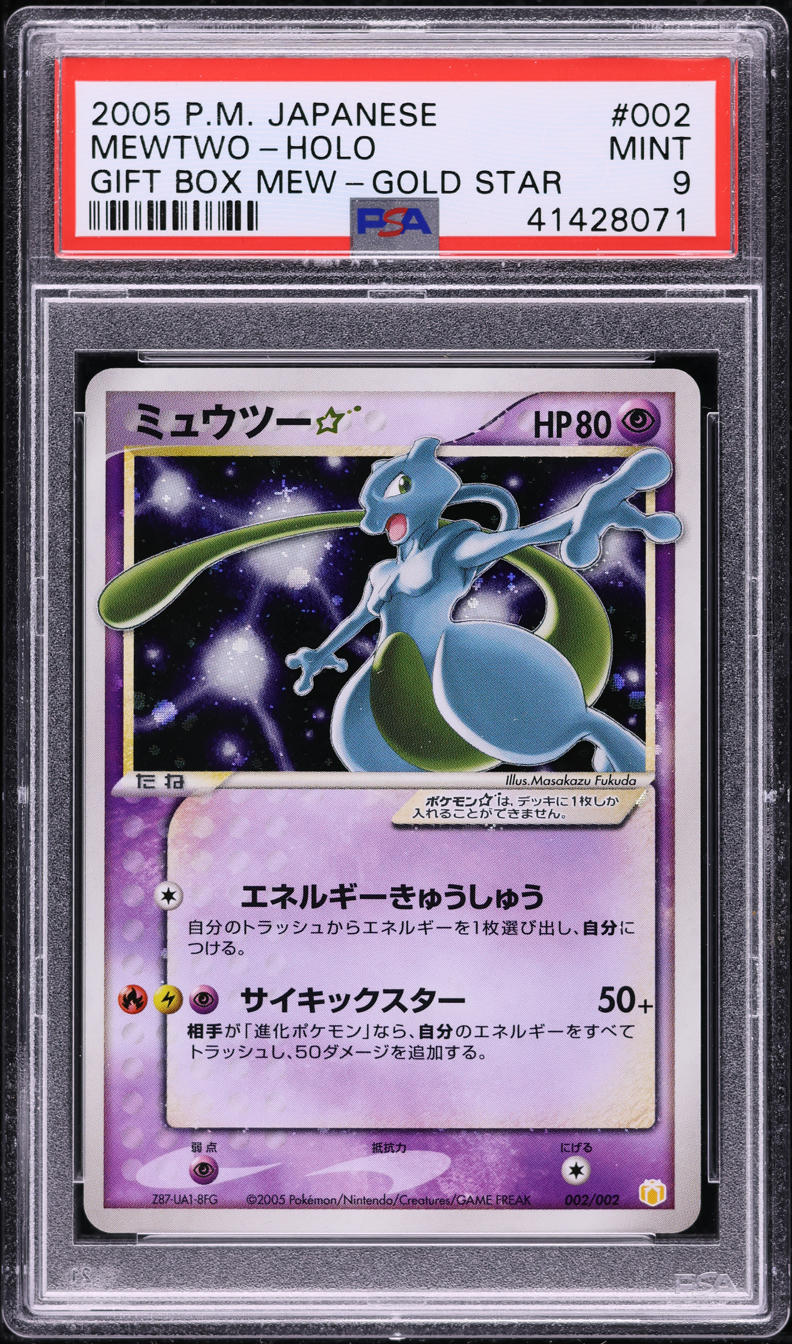 2005 Pokemon Japanese Gift Box Mew Holo Mewtwo Gold Star #2 PSA 9 MINT ...