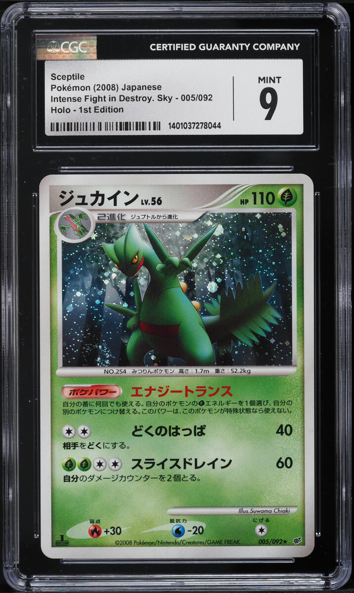 2008 Pokemon Japanese Intense Fight Destroyed Sky 1st Ed Holo Sceptile #5 CGC 9 on Fanatics Collect