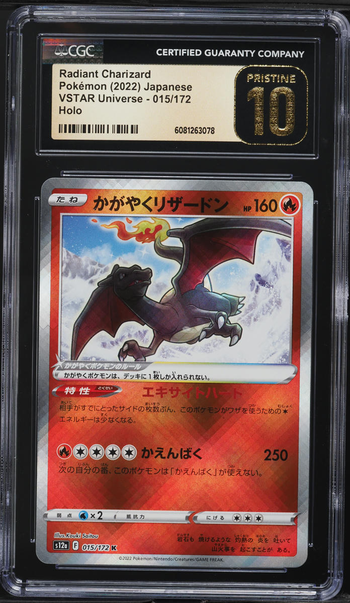 2022 Pokemon Japanese SWSH VSTAR Universe Radiant Charizard #15 CGC 10 ...