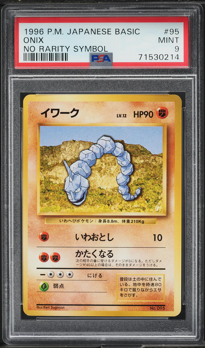 1996 Pokemon Japanese Base Set No Rarity Symbol Onix #95 PSA 9 MINT on ...