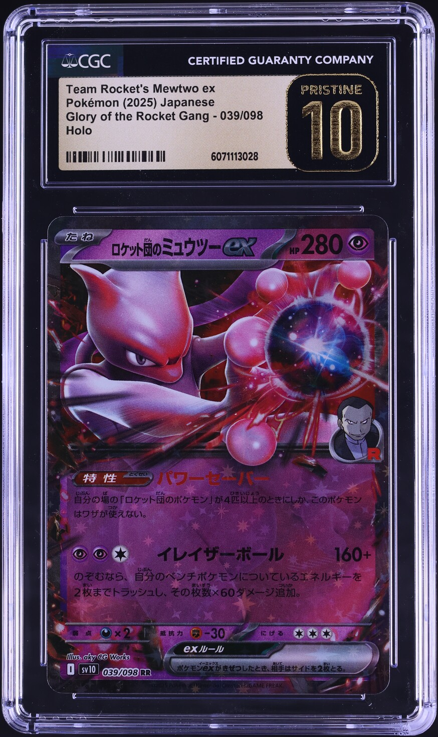 2025 Pokemon Japanese SV Glory Of The Rocket Gang Team Rocket's Mewtwo ex CGC 10 on Fanatics Collect