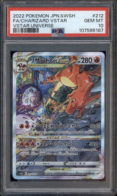 2022 Pokemon Japanese SWSH VStar Universe #212 Charizard Full Art PSA 10 on Fanatics Collect