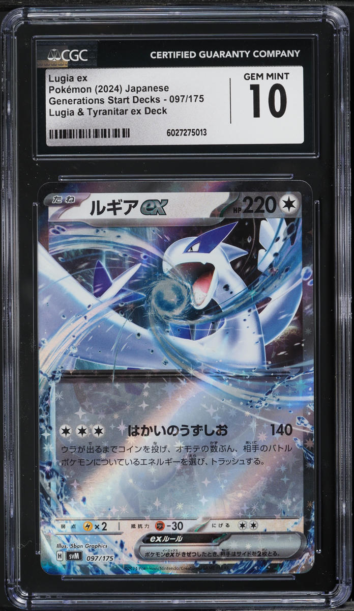 2024 Pokemon Japanese SV Generations Start Decks Holo Lugia ex #97 CGC ...