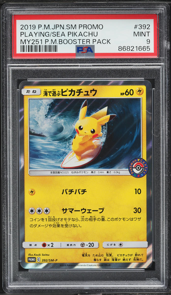 2019 Pokemon Japanese SM Promo My251 Playing In The Sea Pikachu #392 ...
