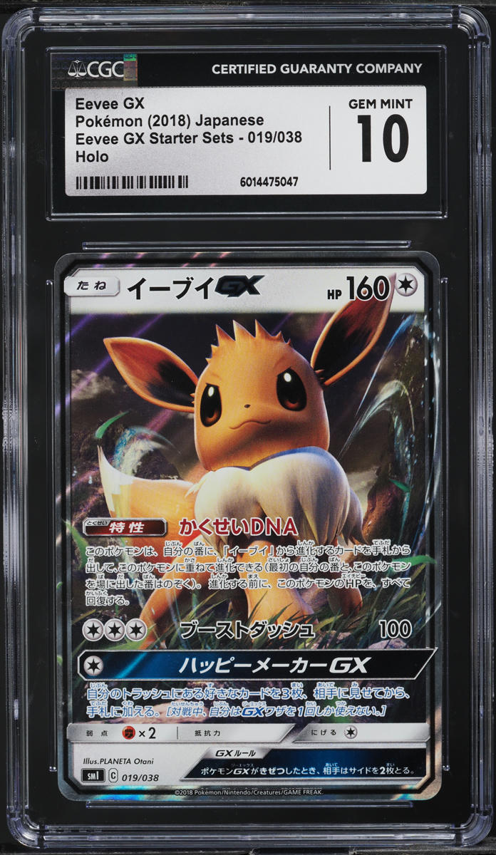 2018 Pokemon SWSH Japanese Starter Sets Eevee GX #019 CGC 10 GEM MINT ...