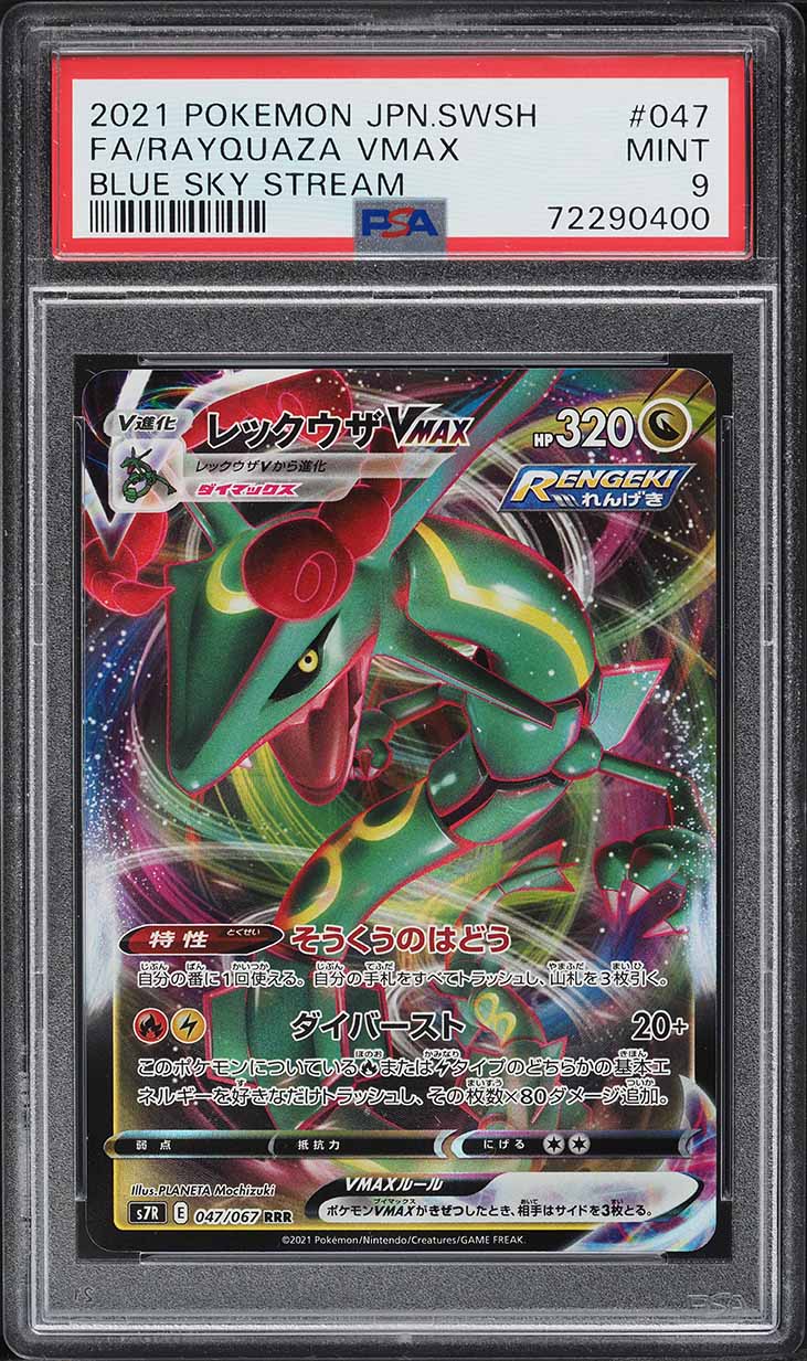 2021 Pokemon Japanese Sword & Shield Blue Sky Stream Rayquaza VMAX #47 ...