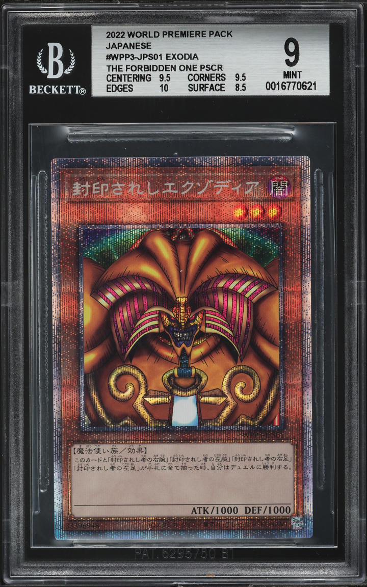 2022 Yu-Gi-Oh! Japanese WPP3 Exodia The Forbidden One #WPP3-JPS01 BGS 9 MINT on Fanatics Collect