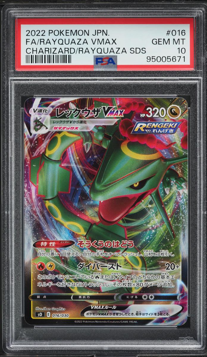 2022 Pokemon Japanese Sword & Shield Rayquaza VMAX #16 PSA 10 GEM MINT on Fanatics Collect