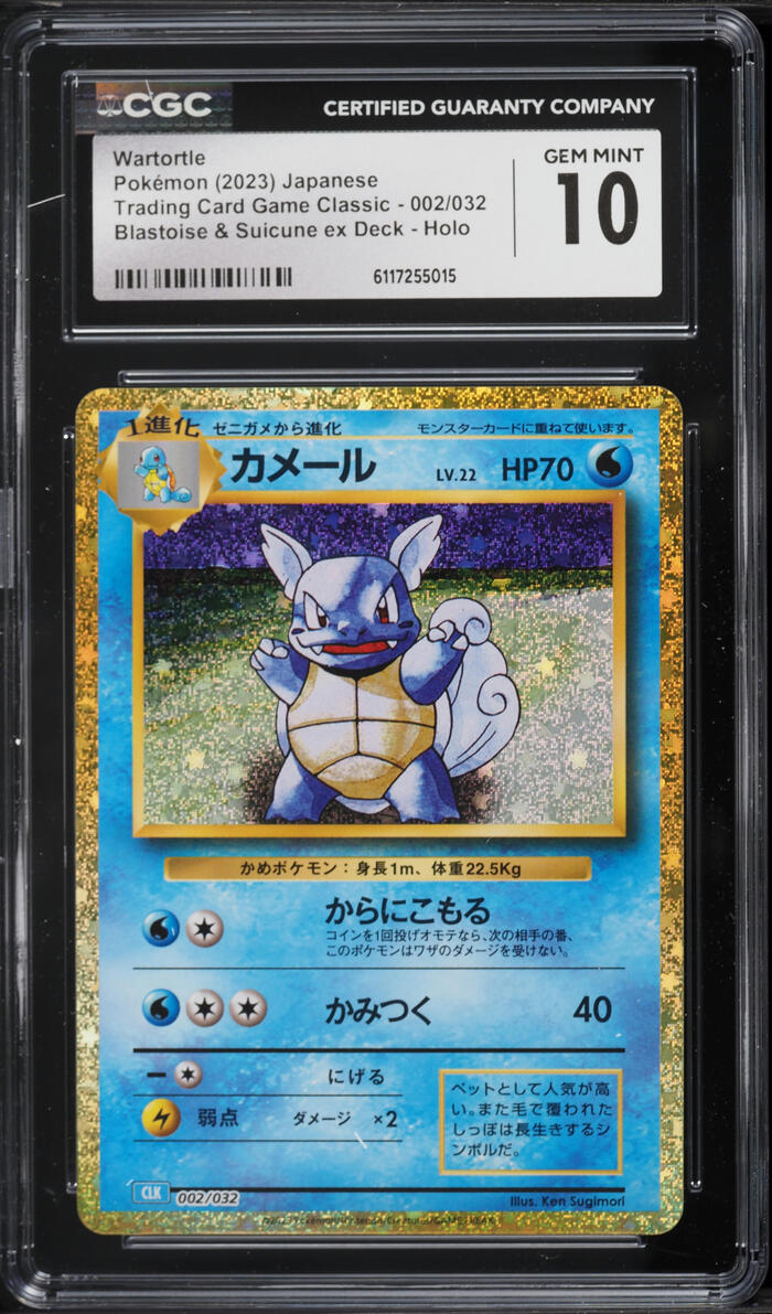 2023 Pokemon Japanese SV TCG Classic Blastoise & Suicune ex Deck Holo ...