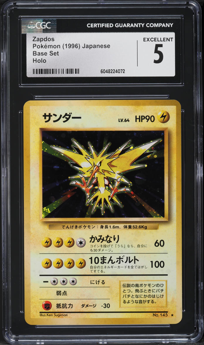 1996 Pokemon Japanese Base Set Holo Zapdos #145 CGC 5 EX on Fanatics ...