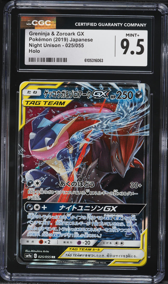 2019 Pokemon Japanese Sun & Moon Night Unison Greninja Zoroark GX #25 ...