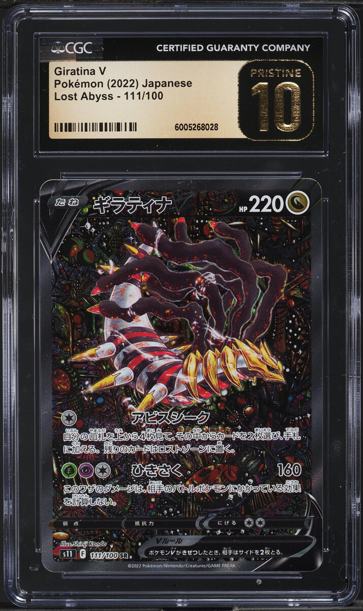 2022 Pokemon Japanese SWSH Lost Abyss Alt Art Giratina V #111 CGC 10 PRISTINE on Fanatics Collect