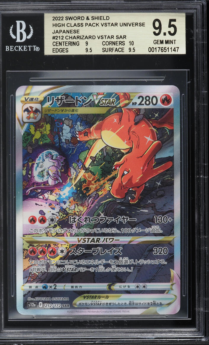 2022 Pokemon Japanese SWSH VSTAR Universe Charizard VSTAR #212 BGS 9.5 GEM MINT on Fanatics Collect